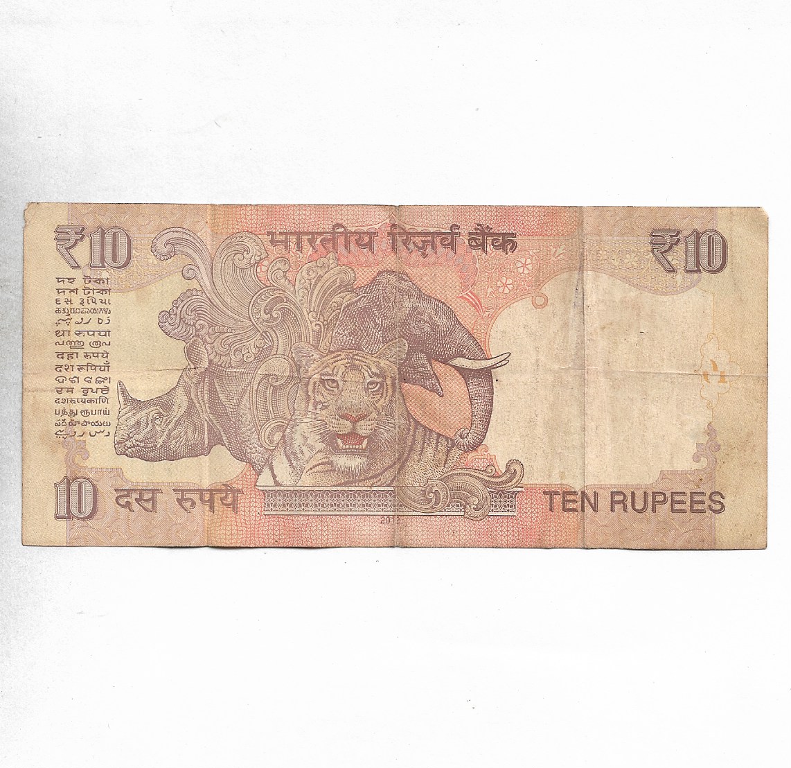10 RUPEE ~ FANCY SERIAL ( 786786 ) D.SUBBARAO, 2012 ~ RARE NOTE ~ O-21 ...