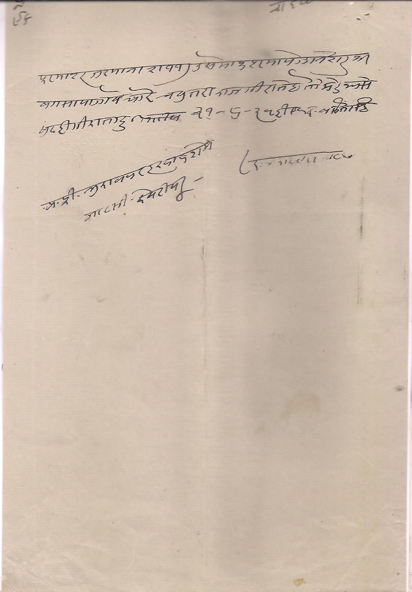 INDIA (SHAHPURA STATE) ~RARE STAMP PAPER ( ITEM AS PER SCAN ) ~M-5(12 ...