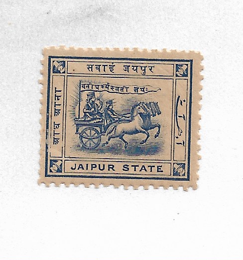 JAIPUR STATE ( FIRST ISSUE ) ~ ADDA ANNA ~ POSTAGE MINT STAMP ( WITH ...