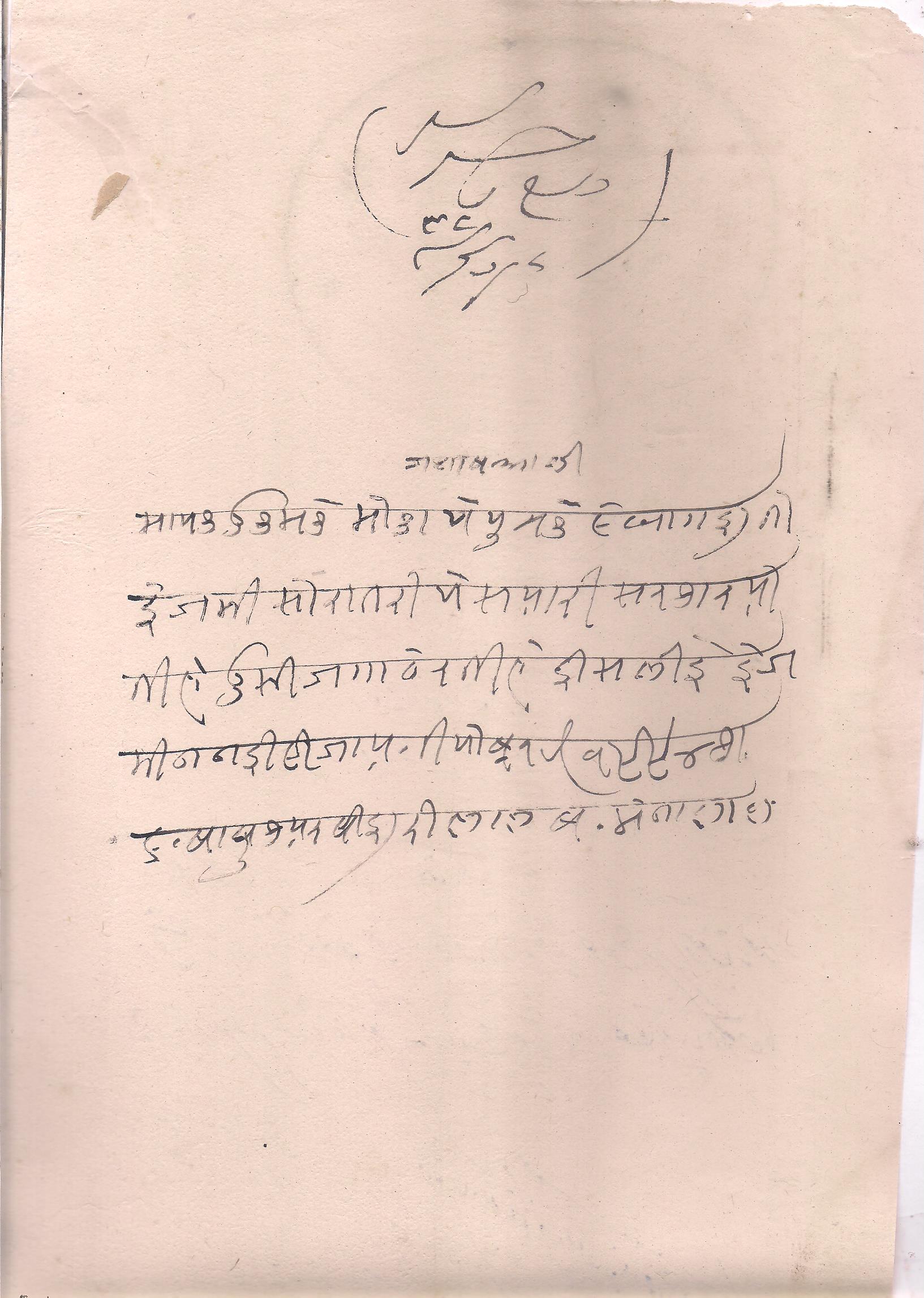 INDIA (JAIPUR STATE) ~RARE STAMP PAPER ( ITEM AS PER SCAN ) ~M5(13 ...