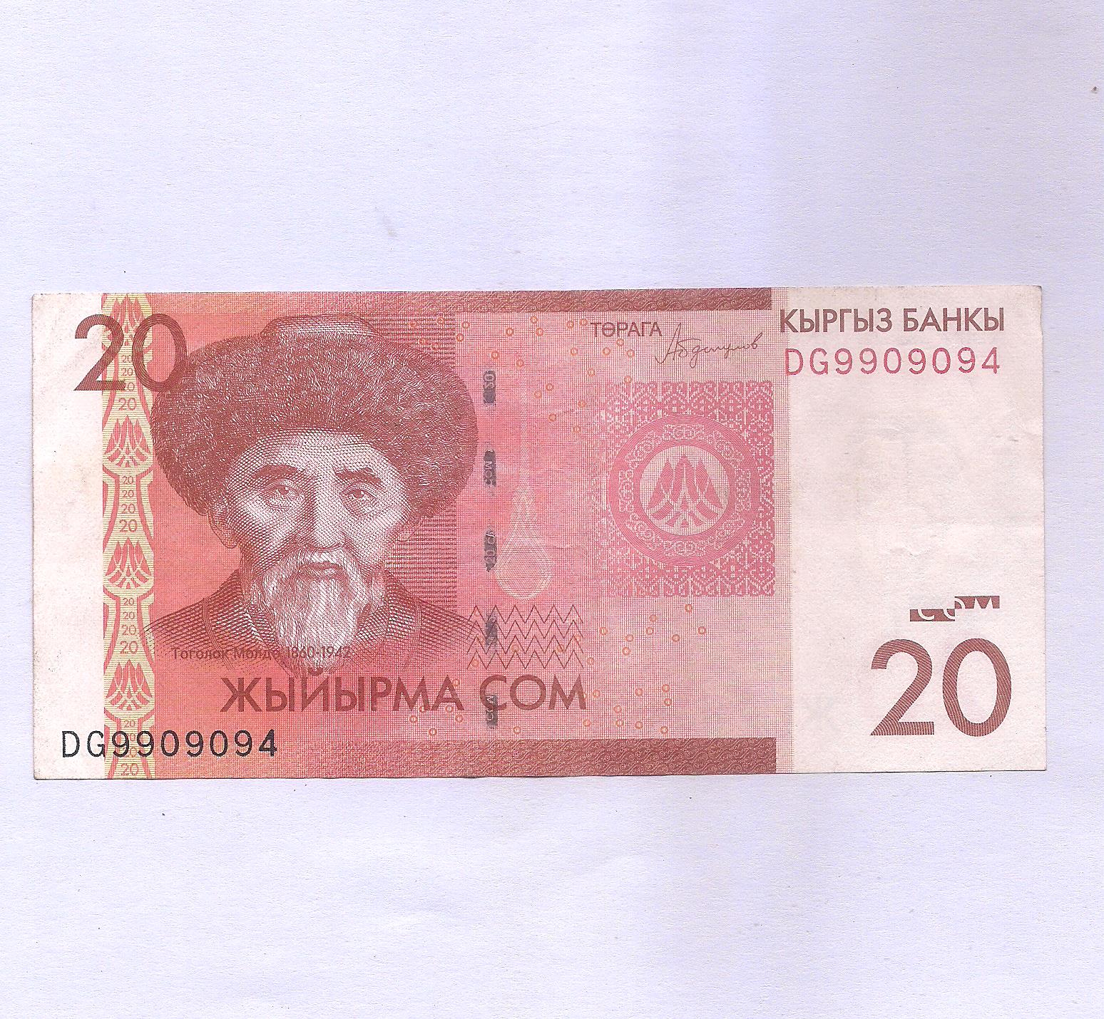 Kyrgyzstan ~ 20 Som~ 2002~ RARE NOTE ~ N-4 – Indian Hobby Club