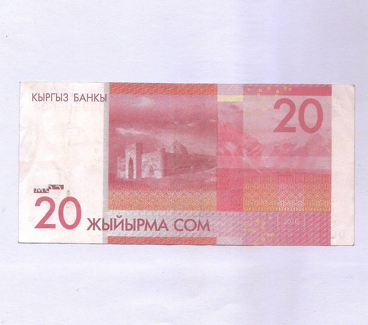 Kyrgyzstan ~ 20 Som~ 2002~ RARE NOTE ~ N-4 – Indian Hobby Club