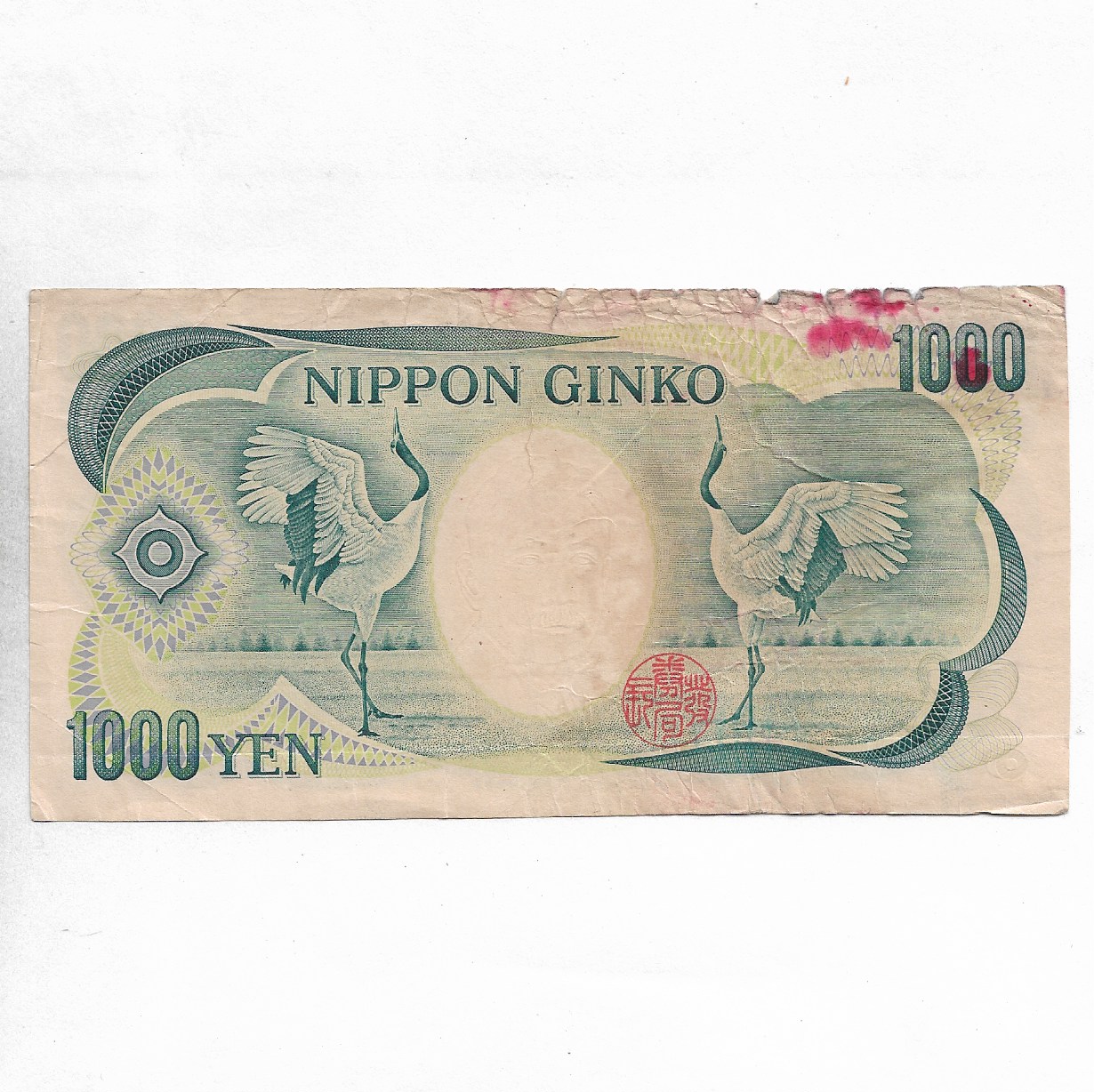 JAPAN ~ 1000 Yen black, blue serial,1984 ~ RARE NOTE ~ I-30 – Indian ...