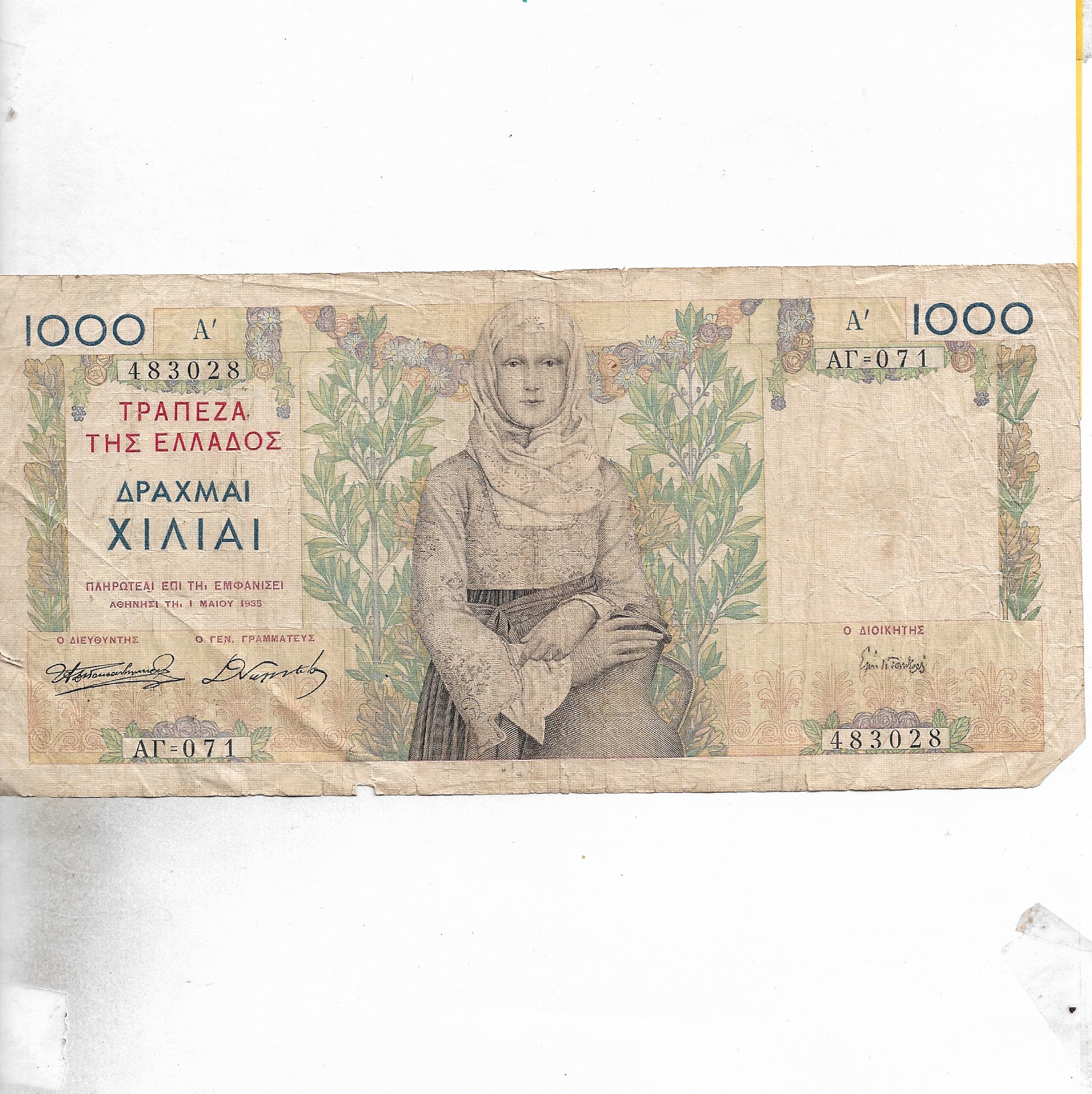 GREECE ~ 1000 Drachmai, 1935 ~ BIG V.RARE NOTE ~ F-4/21 – Indian Hobby Club
