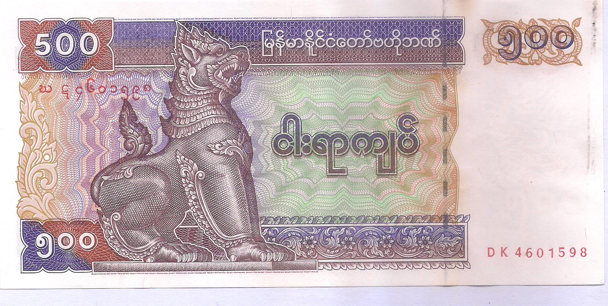 Myanmar~ 500 Kyats~1994 ~ RARE NOTE ~ A-88 – Indian Hobby Club