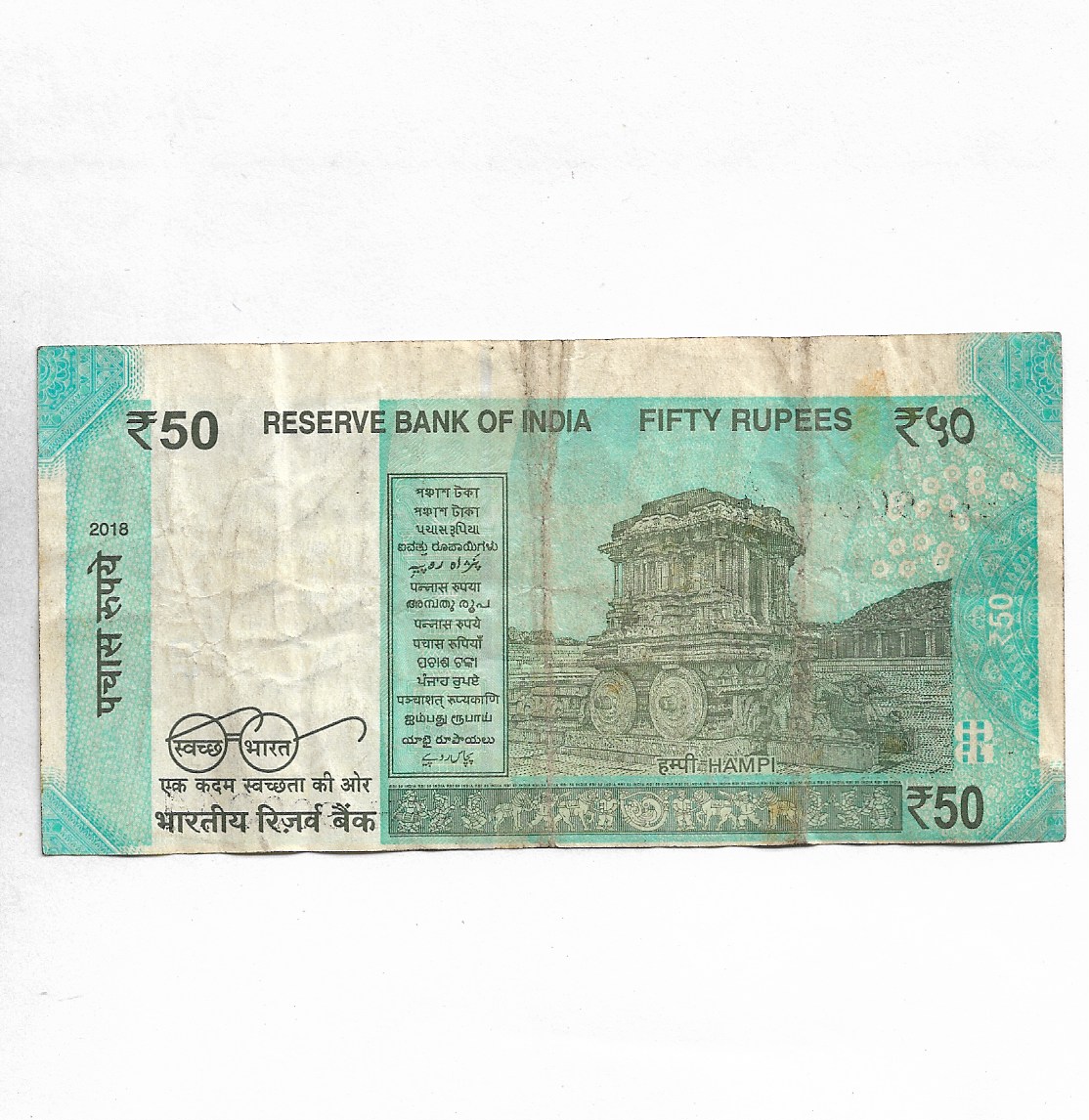 50 RUPEE ~ ( ERROR ) PAPER SHIFTING, URJIT R PATEL ~ RARE NOTE ~ F-5/27 ...