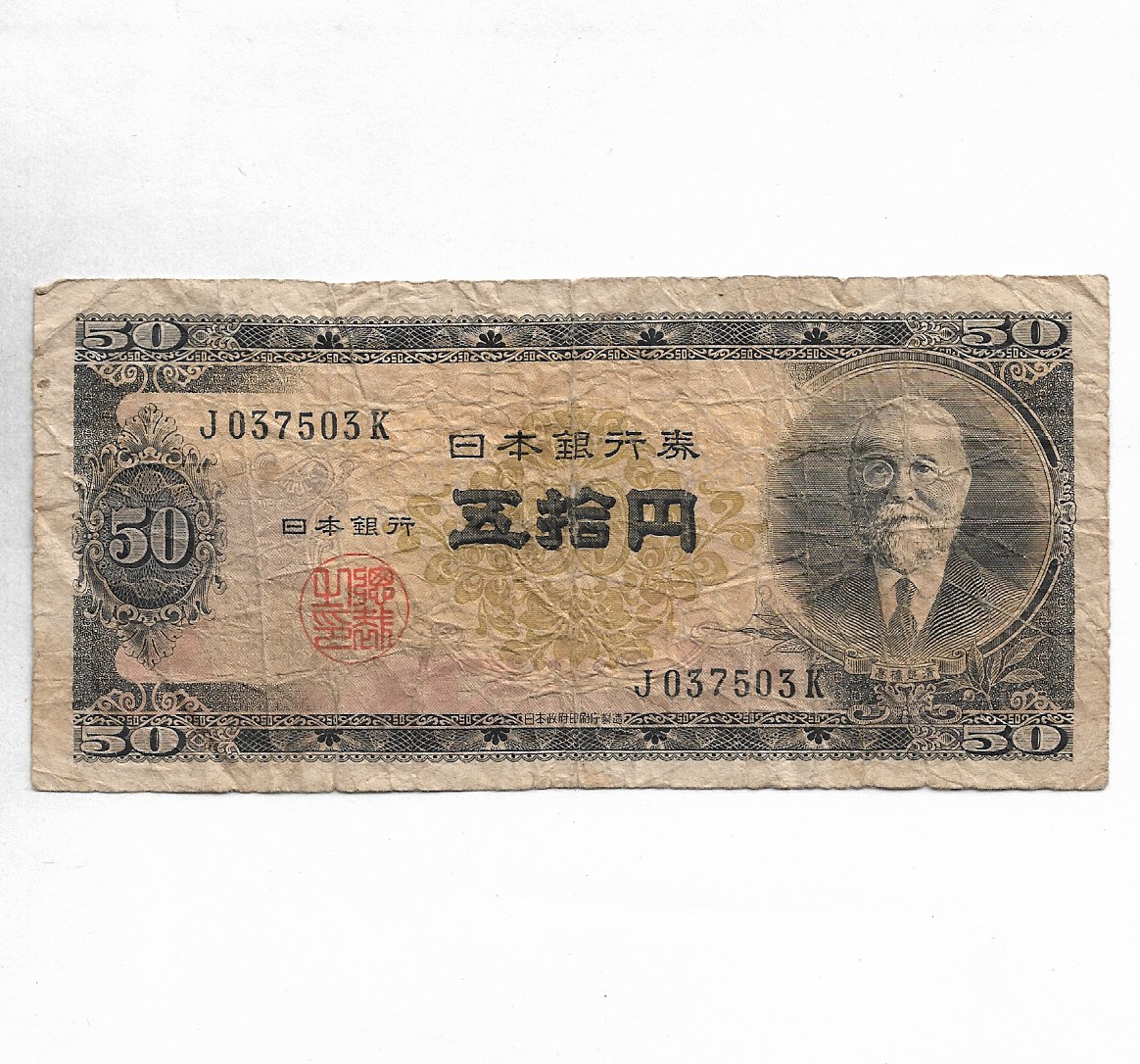 JAPAN ~ 50 Yen, 1951 ~ RARE NOTE ~ F-4/19 – Indian Hobby Club