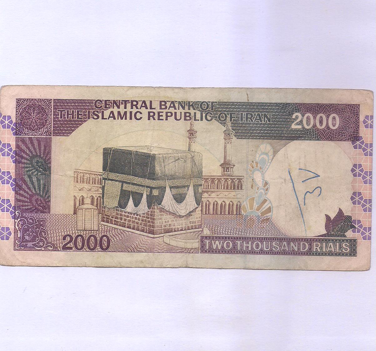 Iran~ 2000 Rials Islamic Revolution~1986~ RARE NOTE ~E-42 – Indian ...