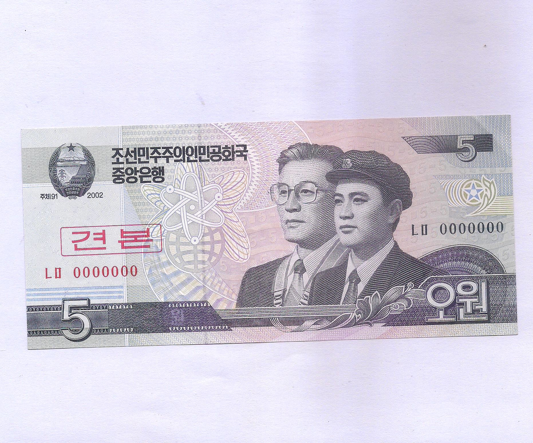North Korea ~ 5 Won~2002~ RARE NOTE ~N-12 – Indian Hobby Club