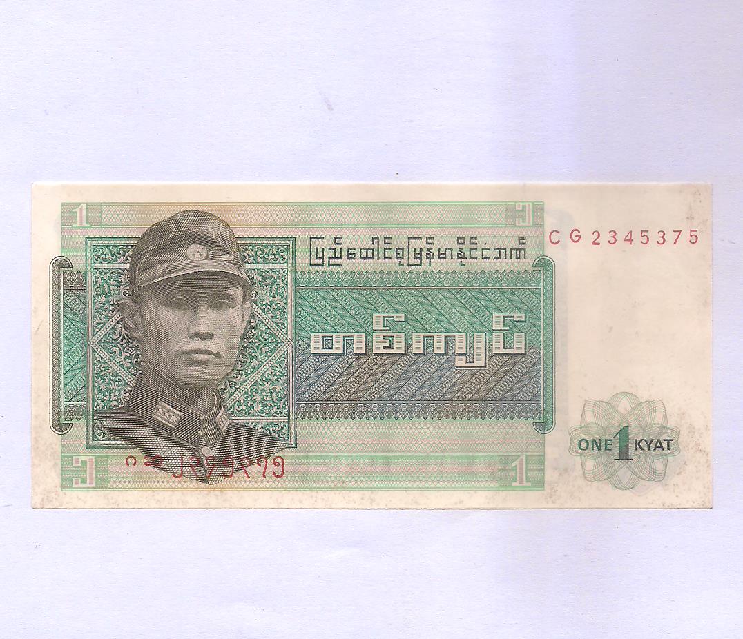 Myanmar ~1 Kyat ~ 1972~ RARE NOTE ~F -22 – Indian Hobby Club