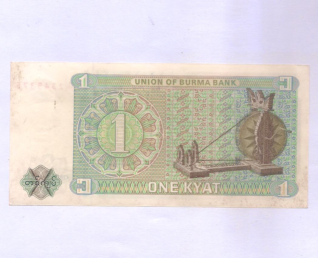 Myanmar ~1 Kyat ~ 1972~ RARE NOTE ~F -22 – Indian Hobby Club