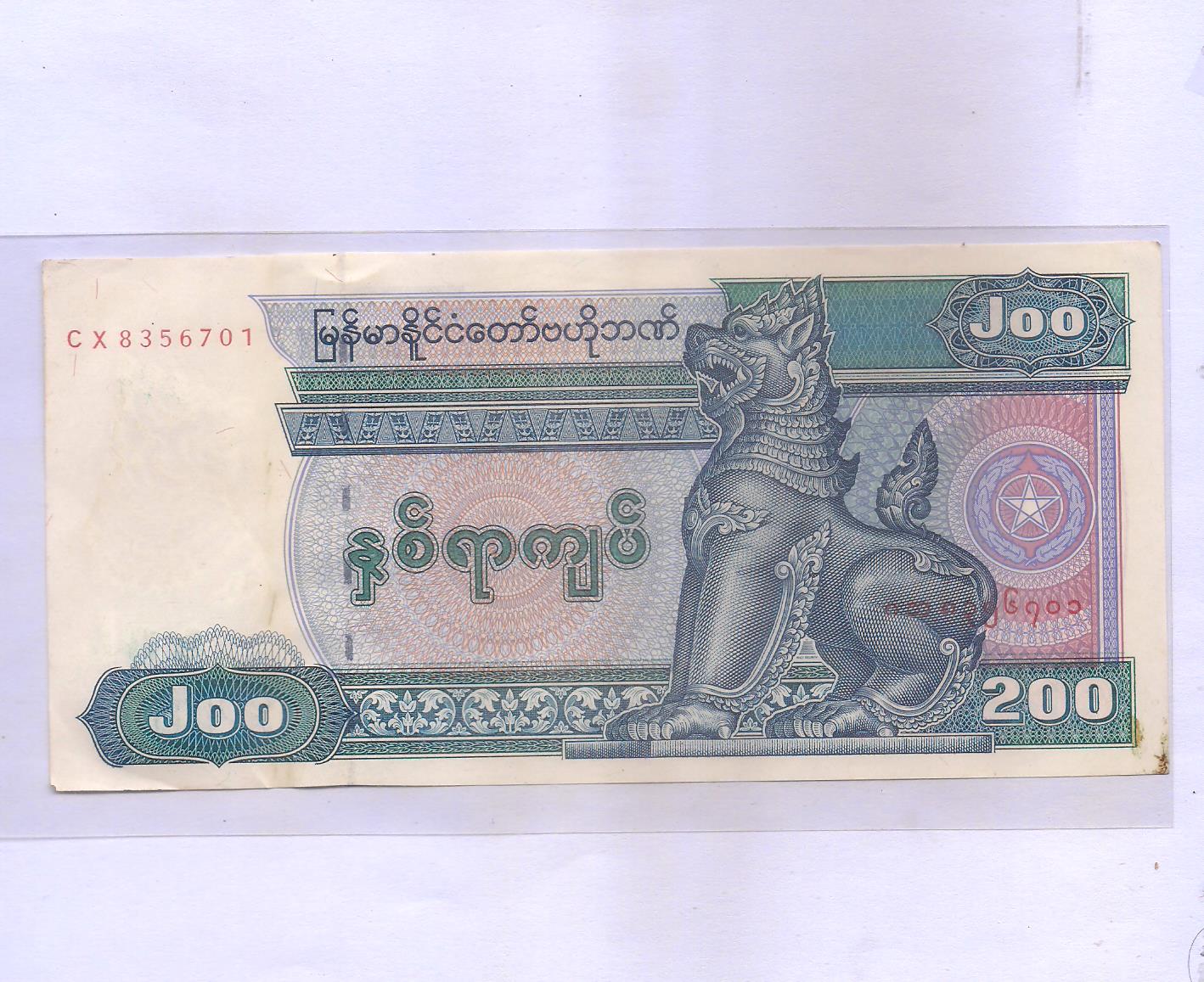 MYANMAR ~200 Kyats ~ 1994~ RARE NOTE ~I-5 – Indian Hobby Club