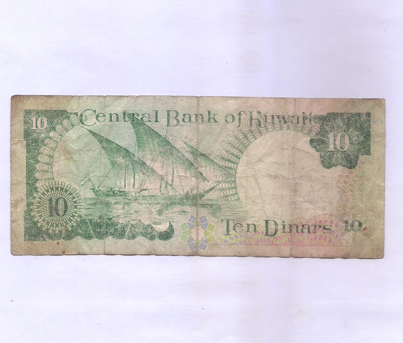 KUWAIT ~ 10 Dinars ~ 1968 ~ ( Jaber III al-Ahmad al-Sabah ) ~RARE NOTE ...