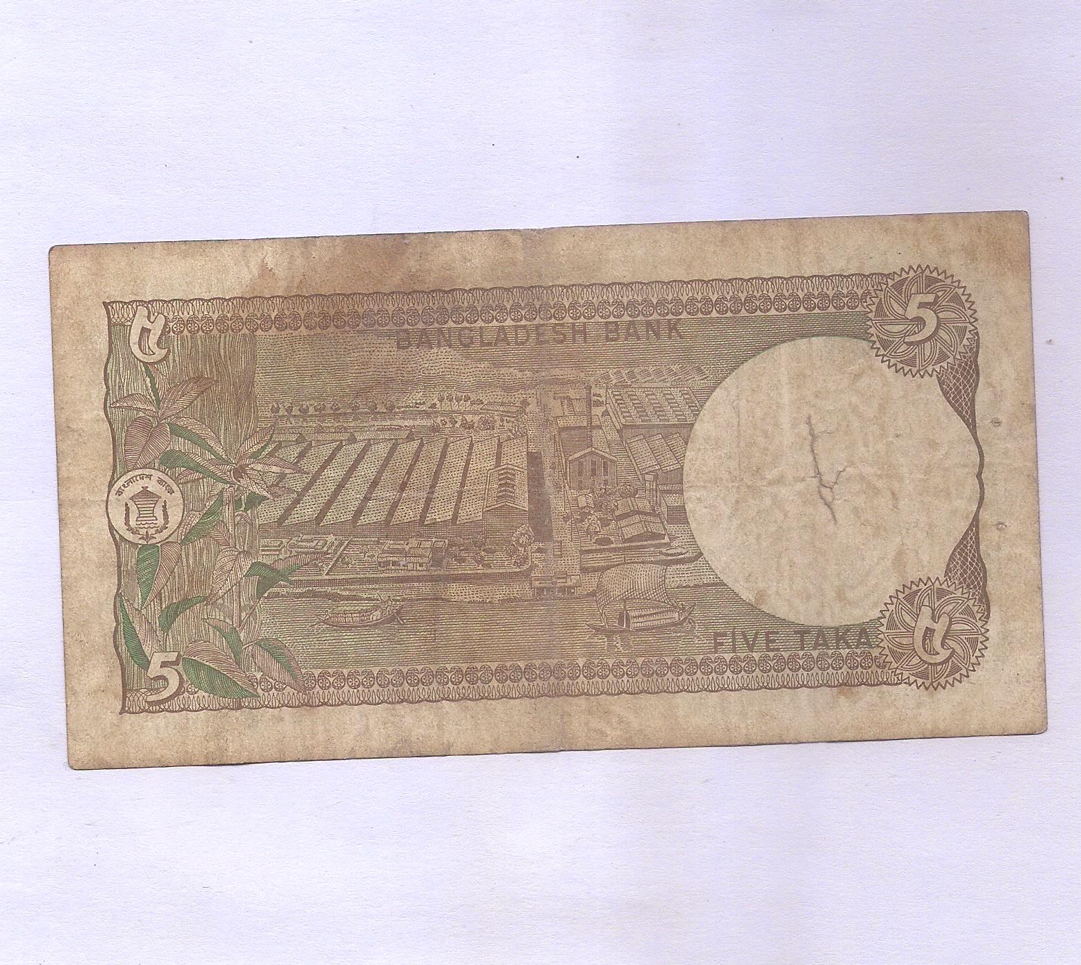 Bangladesh ~ 5 Taka~2006~ RARE NOTE ~A-30 – Indian Hobby Club