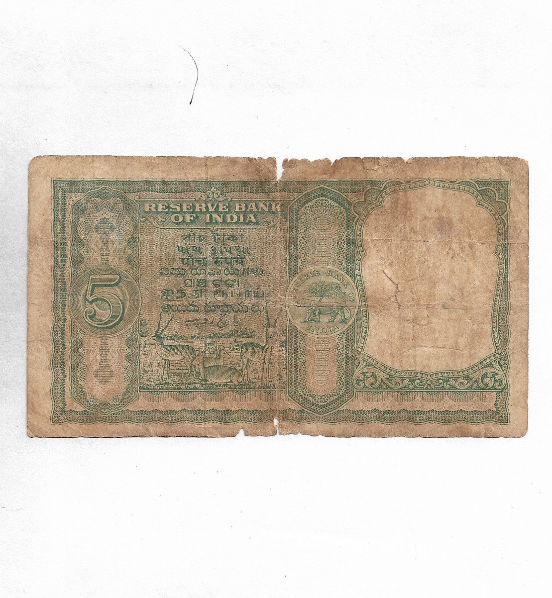 5 RUPEE ~ H.V.R.IYENGER ~ 6 DEER ~ “B” Prifix, ” A ” Inset ~ RARE NOTE ...