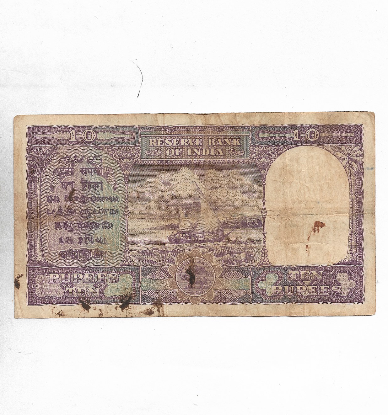 10 RUPEES ~ B.RAMA RAO ~ BIG NOTE ~ ONLY ENGLISH ( FIRST ISSUE ) “A ...