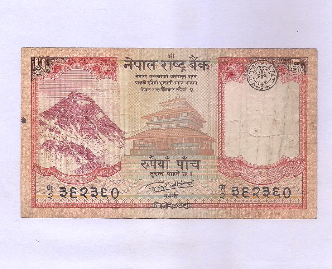 NEPAL ~5 RUPEE ~ 2006 ~ RARE NOTE ~ F-1/22 – Indian Hobby Club