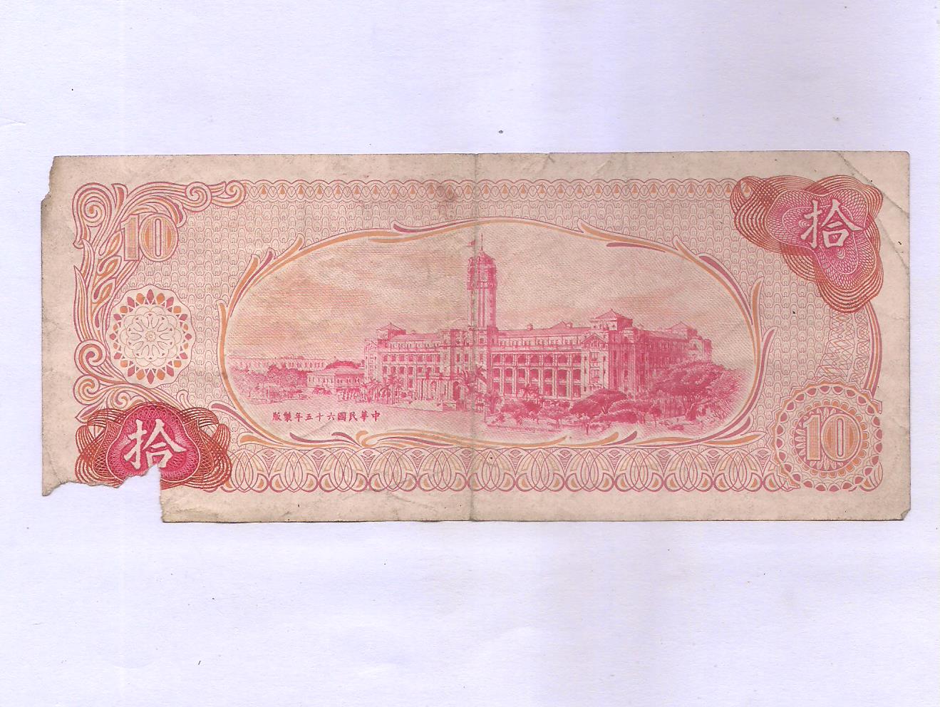 CHINA~ 10 YUAN ~ 1940~ RARE NOTE ~F-4/12 – Indian Hobby Club