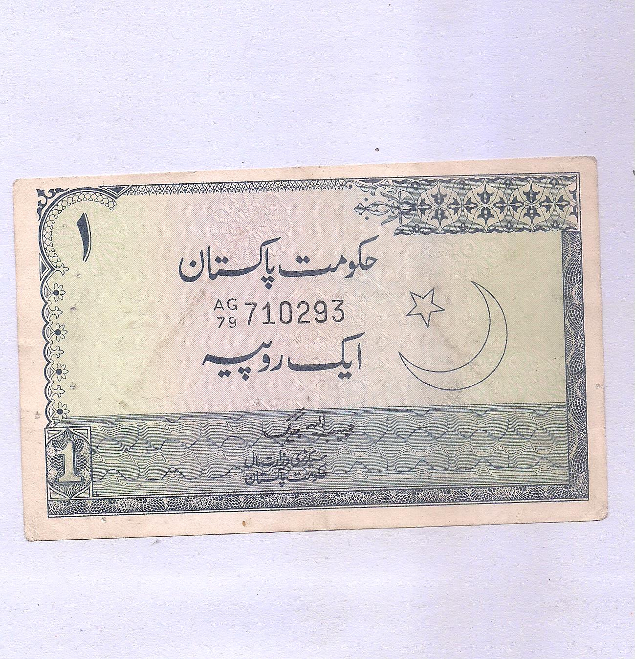 PAKISTAN~1 Rupee ~ 1975 ~ RARE NOTE ~F-4/5 – Indian Hobby Club