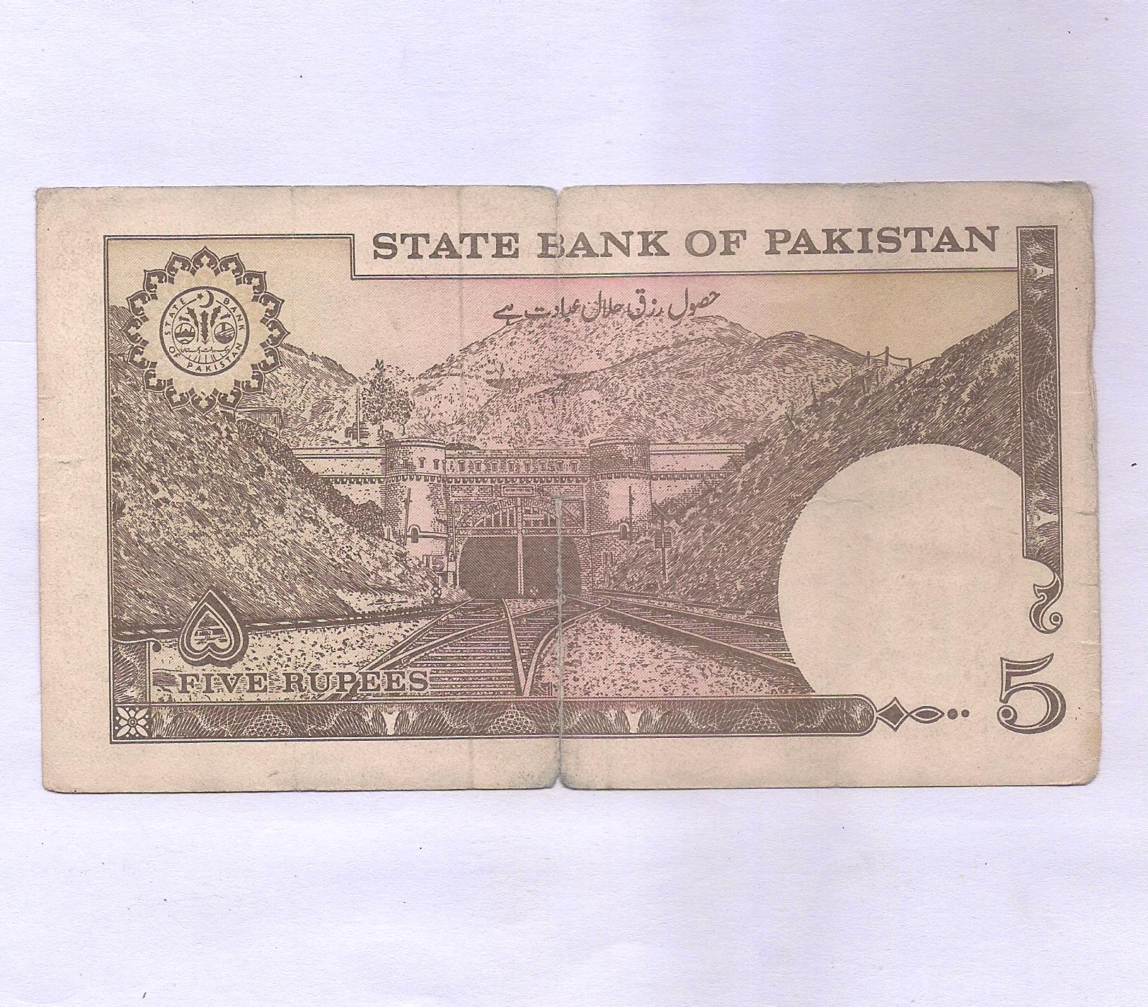 PAKISTAN ~ 5 RUPEE ~ 1984~ RARE NOTE ~I-28 – Indian Hobby Club