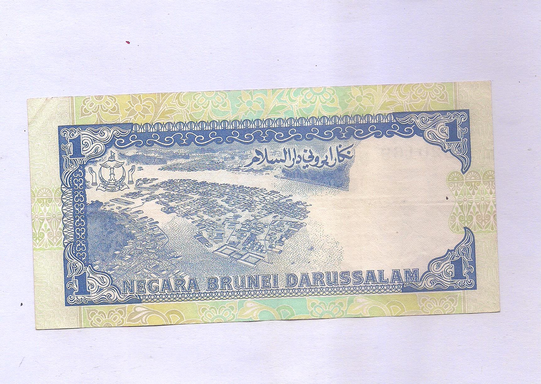 Brunei~ 1 Ringgit~ 1994~ RARE NOTE ~F-3/15 – Indian Hobby Club