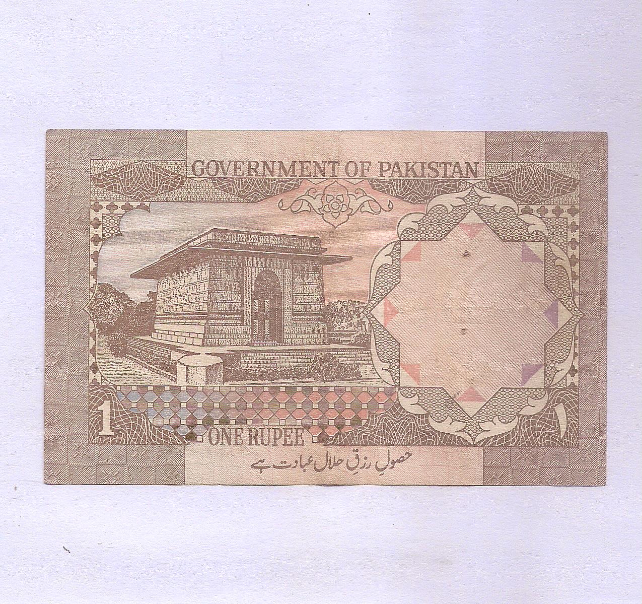PAKISTAN ~ 1 Rupee with Urdu text – Type B on reverse ~ 1984~ RARE NOTE ...