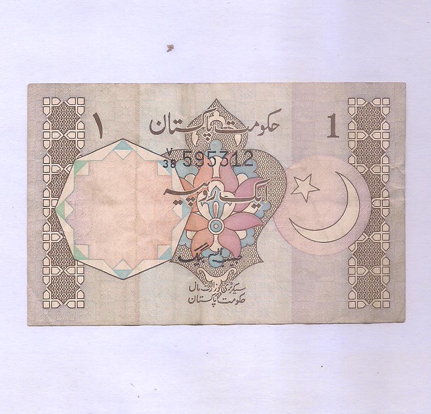 PAKISTAN ~ 1 Rupee with Urdu text ~ 2002 ~ RARE NOTE ~F-5/37 – Indian ...