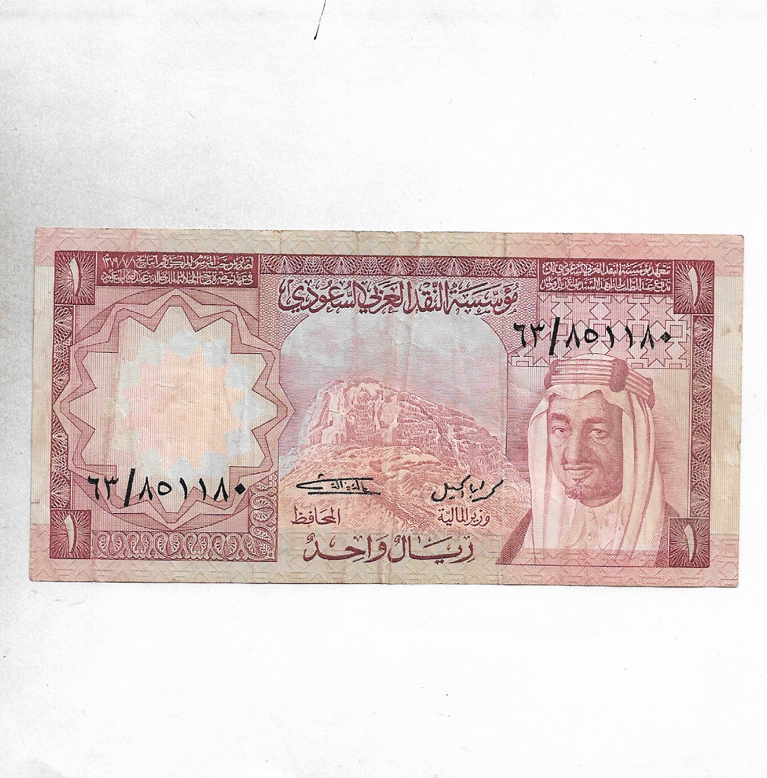 Saudi Arabia ~ 1 Riyal ~ 1977 ~ RARE NOTE ~ I-13 – Indian Hobby Club