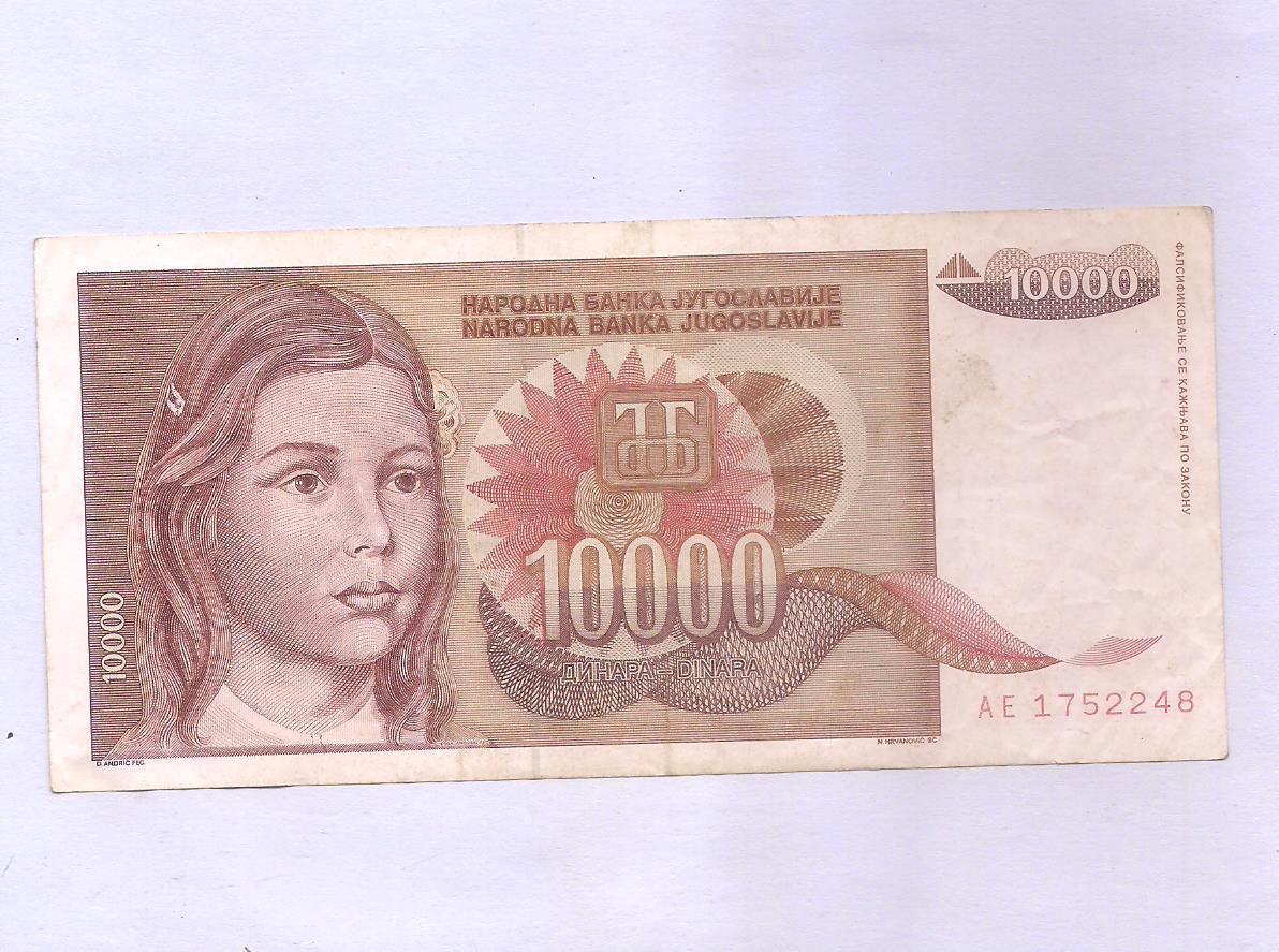 Yugoslavia ~ 10 000 Dinara ~ 1992~ RARE NOTE ~F-5/28 – Indian Hobby Club