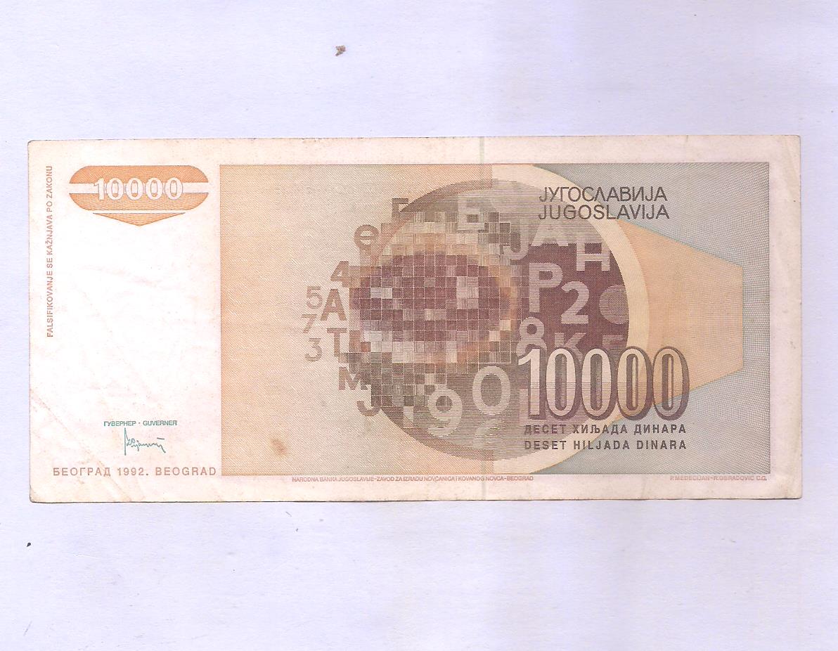 Yugoslavia ~ 10 000 Dinara ~ 1992~ RARE NOTE ~F-5/28 – Indian Hobby Club