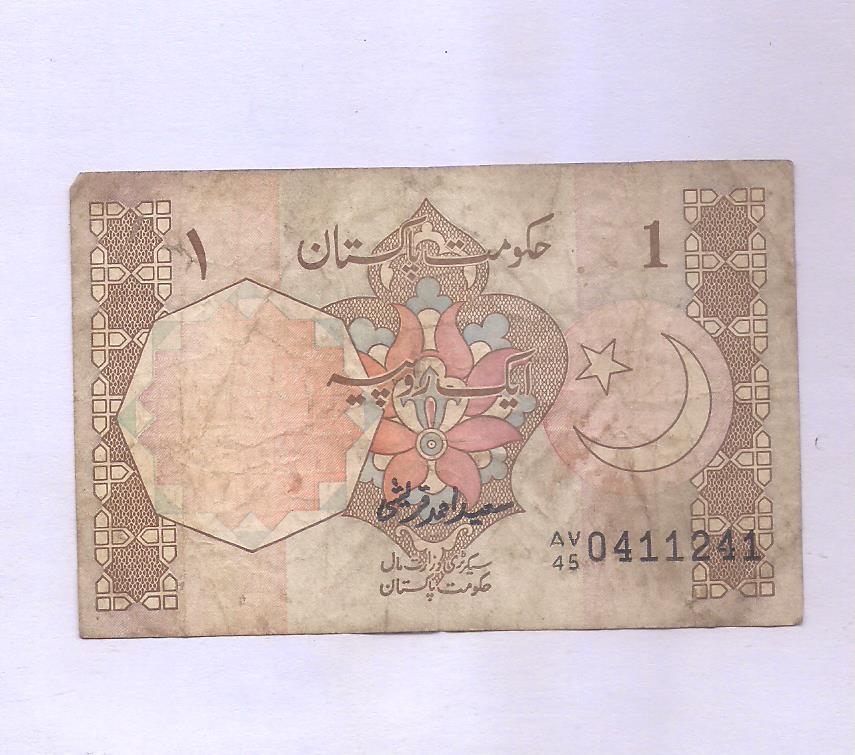 PAKISTAN~ 1 RUPEE~ 2002~ RARE NOTE ~F-5/1 – Indian Hobby Club