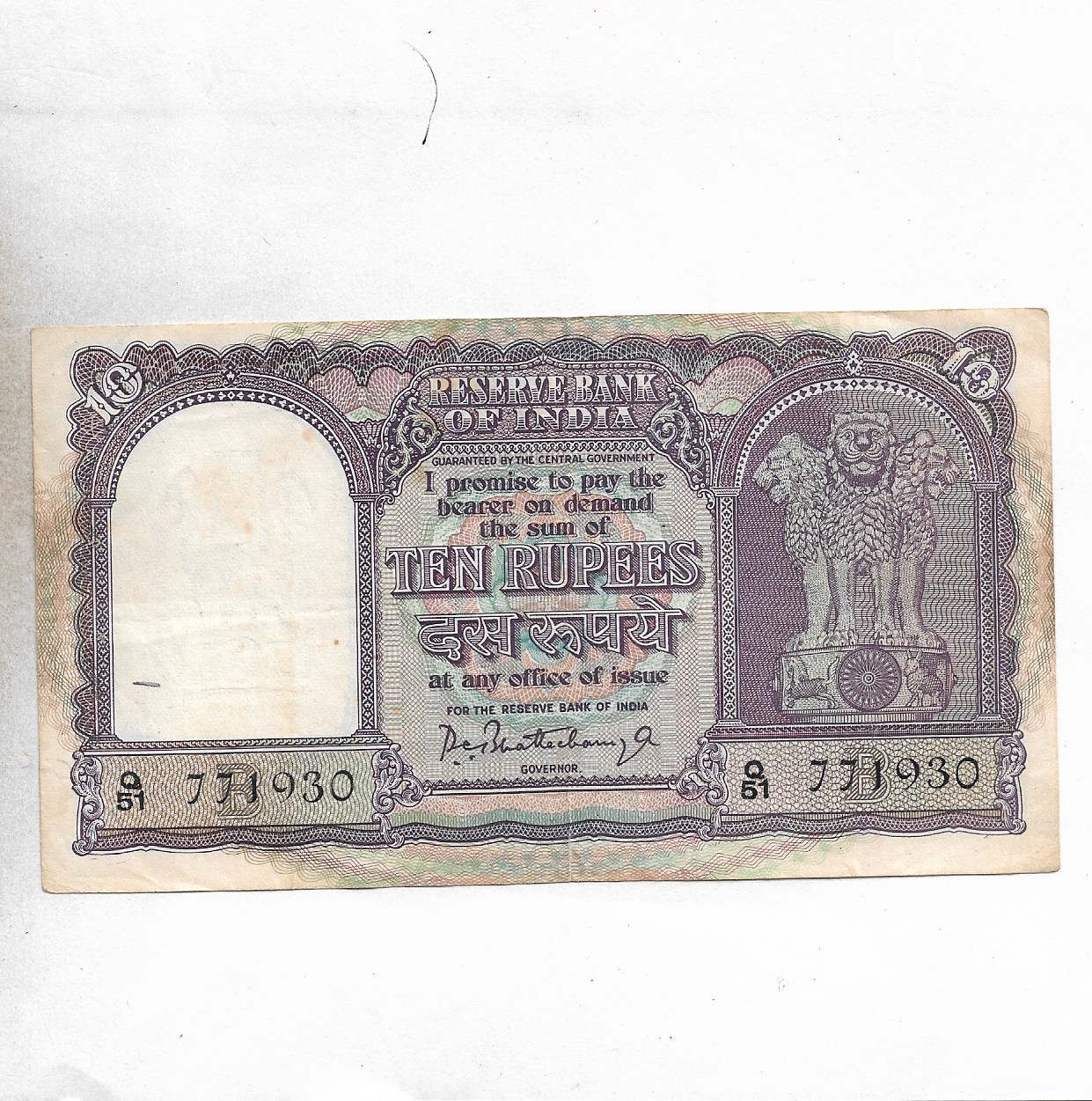 10 RUPEE ~ P.C.BATTACHARAYA ~”Q” PRIFIX, SHIP ON BACK ~ RARE BIG NOTE ...