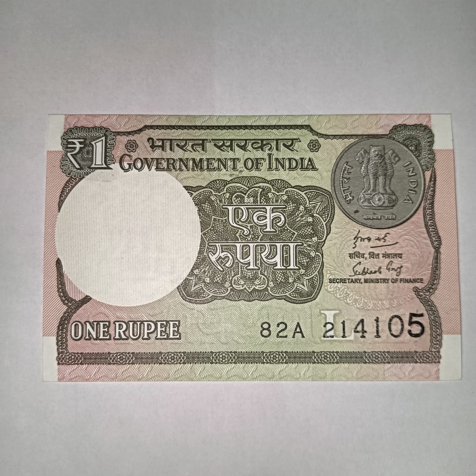 1 & 20 RUPEE RARE ~ 4 SAME NUMBER NOTE SET (214105) RARE ~ MM0205 ...