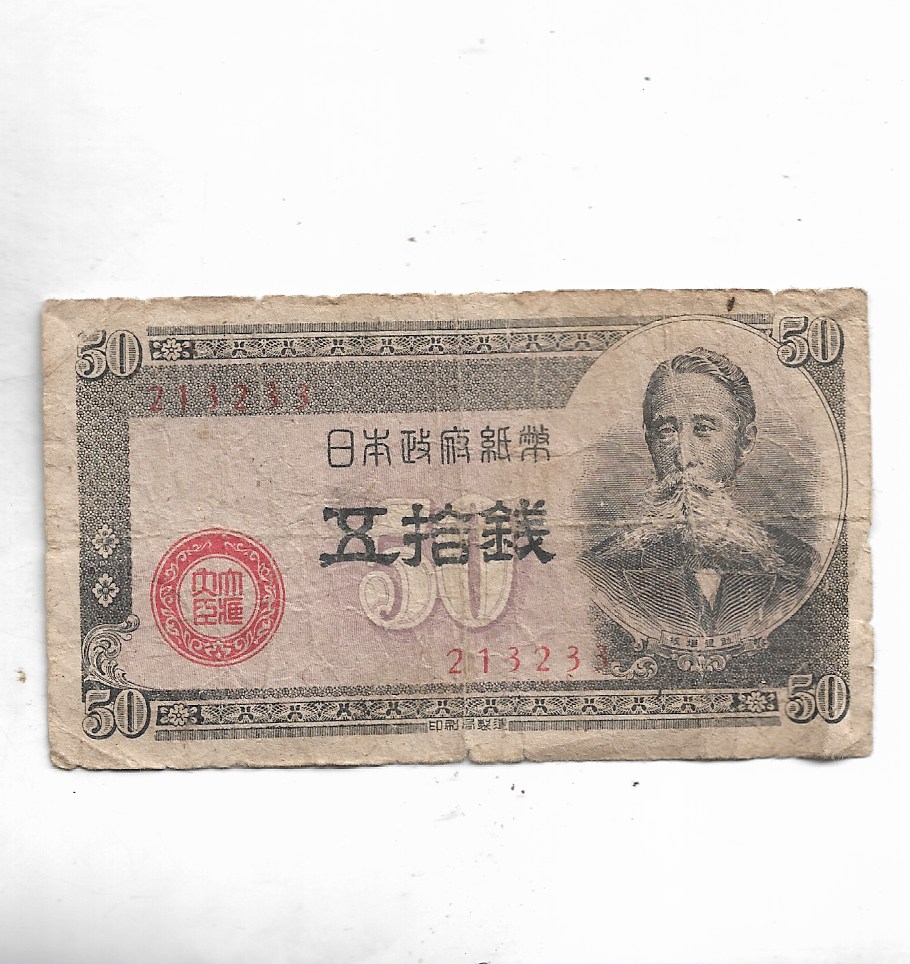 Japan ~ 50 Yen ( Shōwa ) ~ 1948 ~ RARE NOTE ~ F-7/1 – Indian Hobby Club