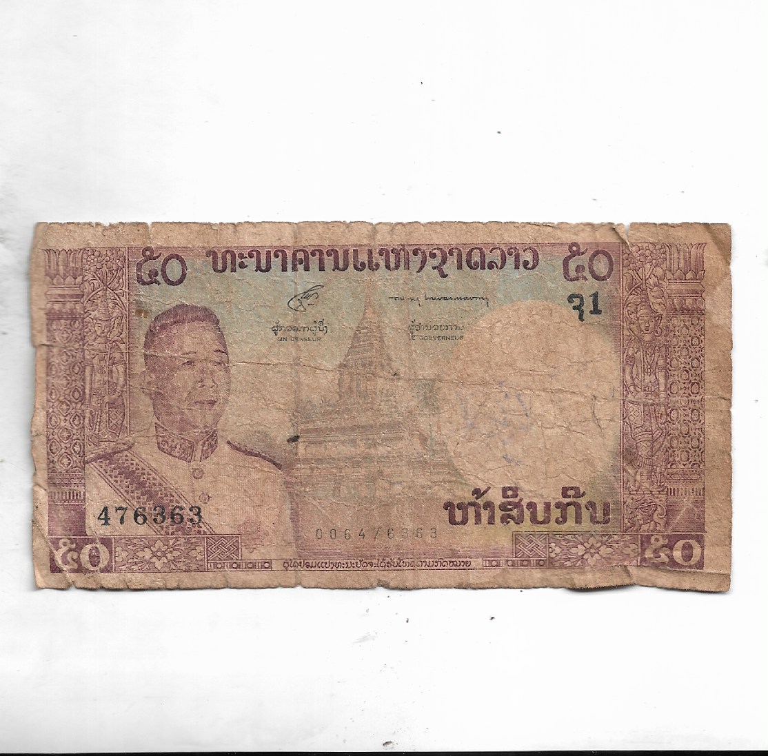 Laos ~ 50 Kip – Sisavang Vatthana, 1963 ~ RARE NOTE ( ITEM AS PER SCAN ...