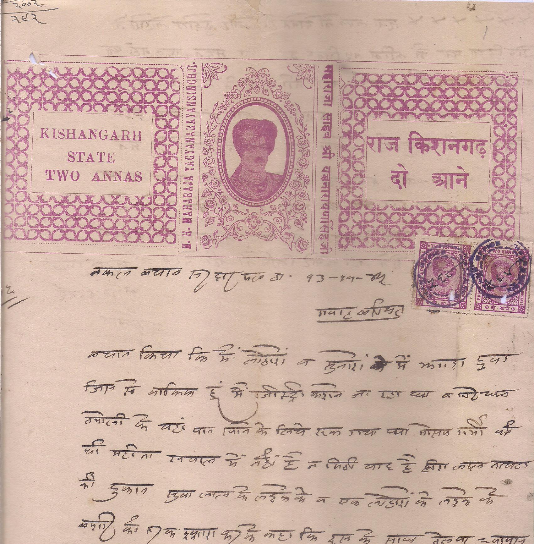 INDIA ( KISHANGARH STATE ) 2 ANNAS, 1910 ( WITH 2 STAMPS ) ~ RARE STAMP ...