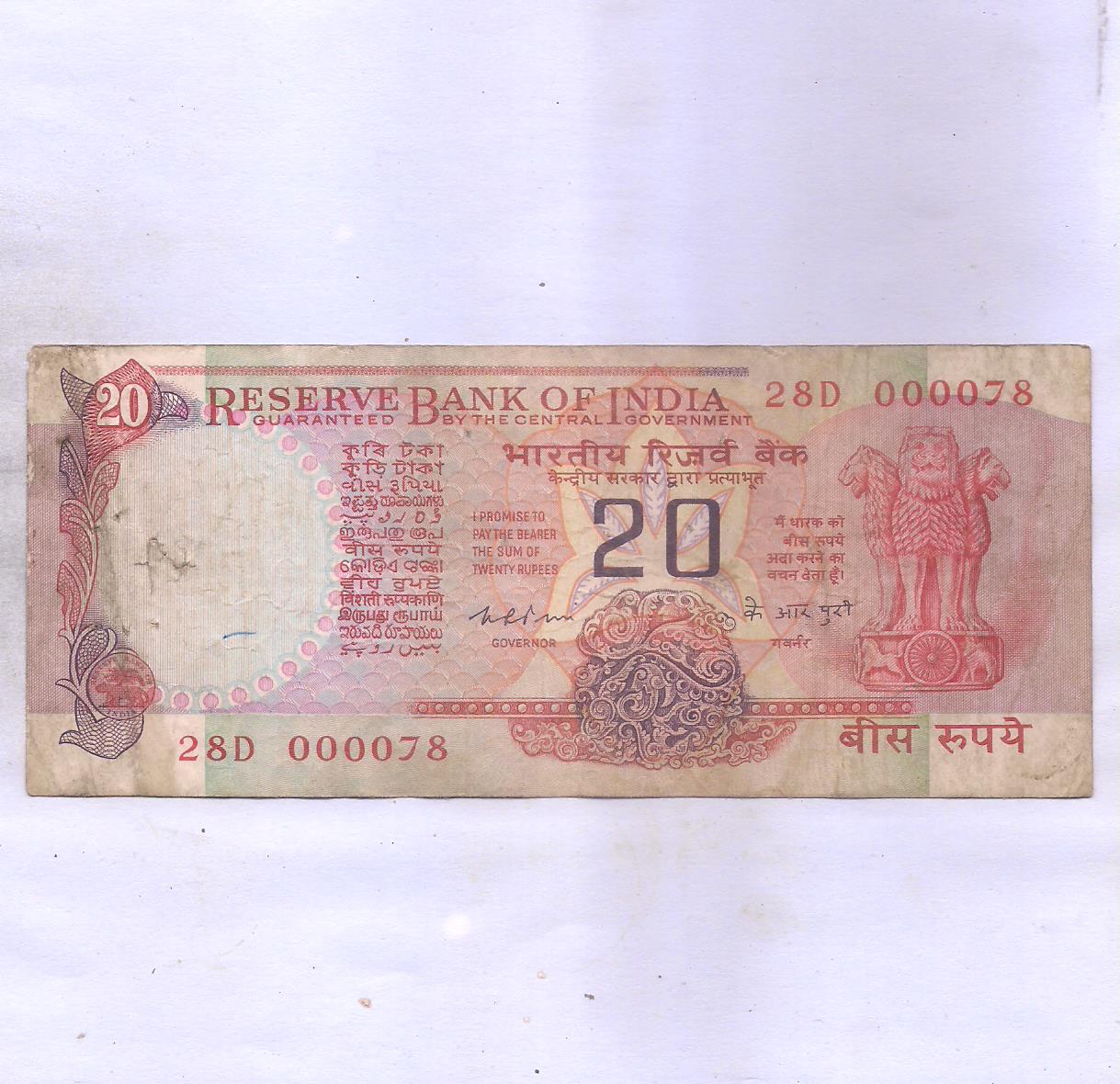 20 RUPEE ~ K.R.PURI ( LOW SERIAL ) KONARK WHEEL ON BACK ~ RARE NOTE ~ F ...