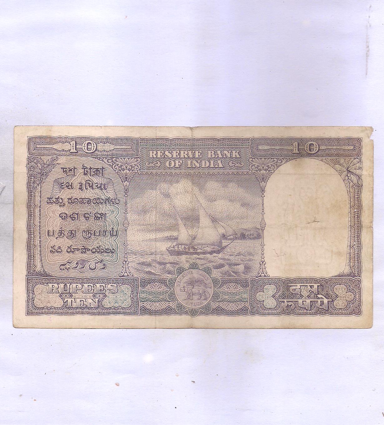 10 RUPEE ~ H.V.R.IYENGER ~ “E” INSET, ” A ” PRIFIX ~ RARE NOTE ~ F-7/11 ...