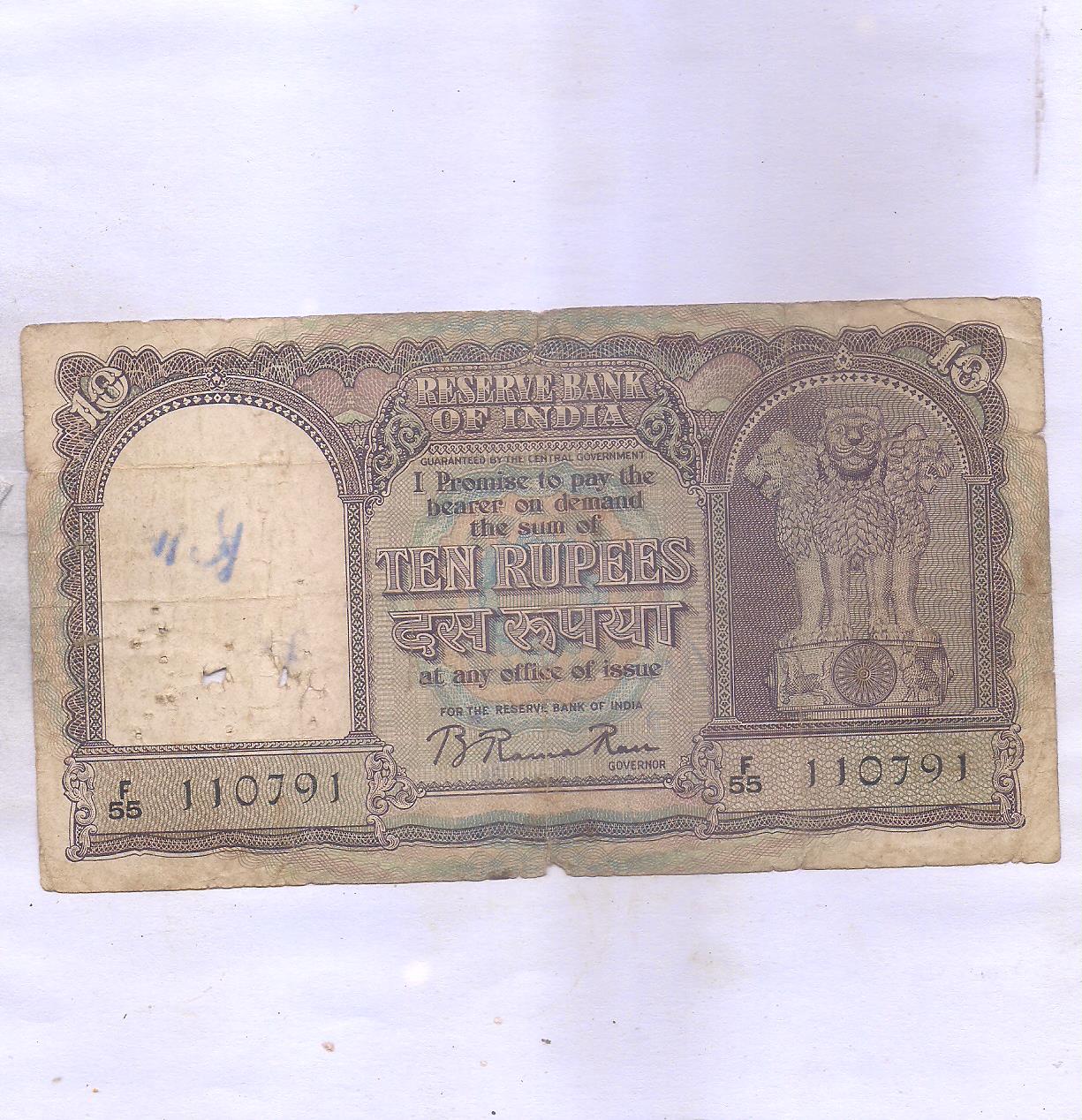 10 RUPEE ( BIRTHDAY NOTE ) ~ 11 JULY 1991 ( B.RAMA RAO ) RARE NOTE ~ F ...