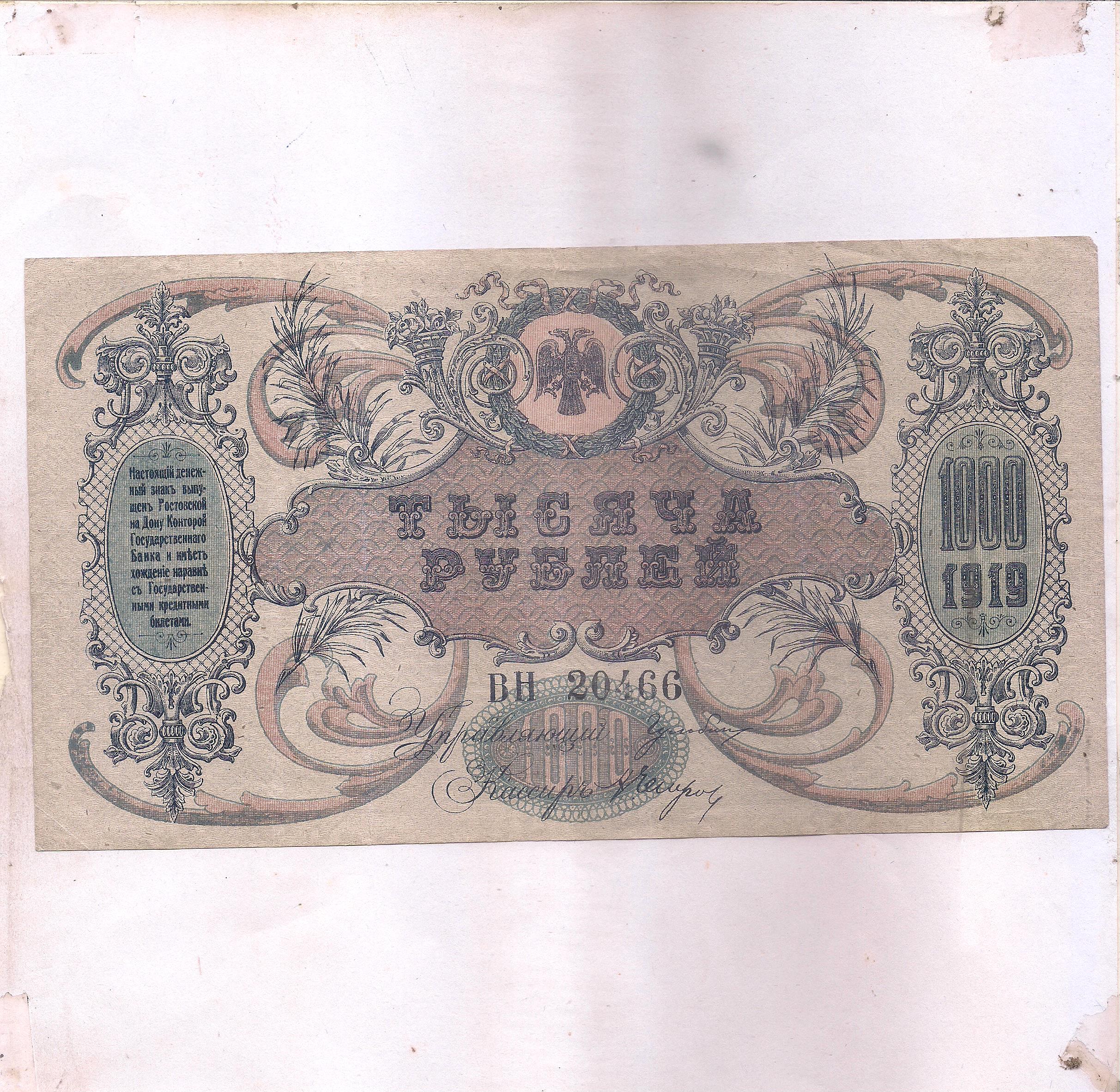 Don Republic (Russia – Civil war issues) ~ 1000 Roubles Rostov, 1919 ...